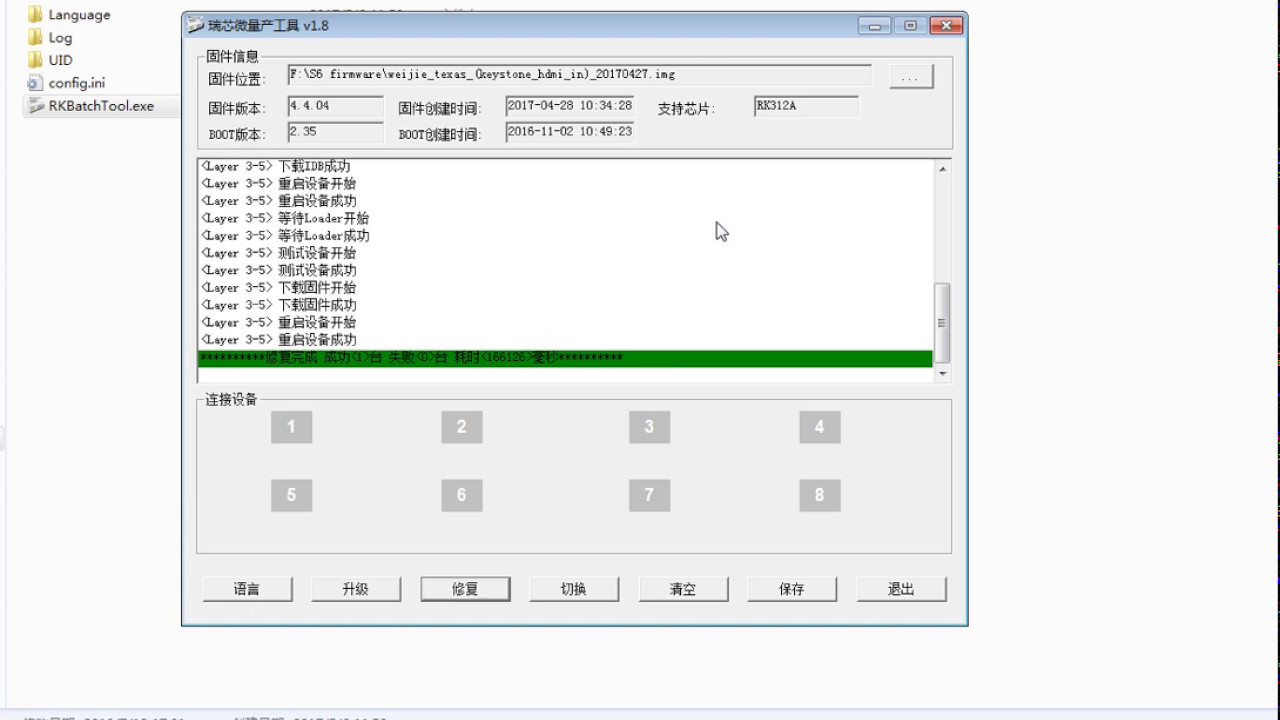 Everycom S6 projector flash tutorial sixth step - YouTube