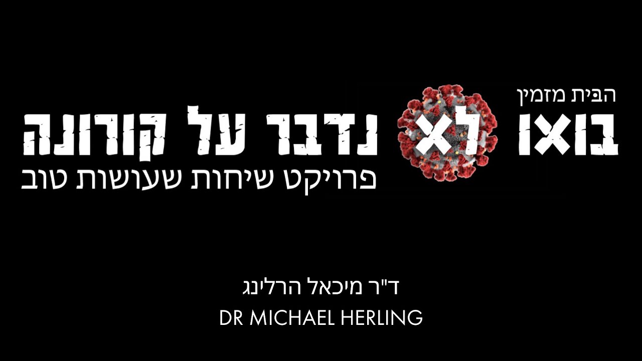 Let's not talks about corona - Session 4: Dr. Michael Herling - YouTube
