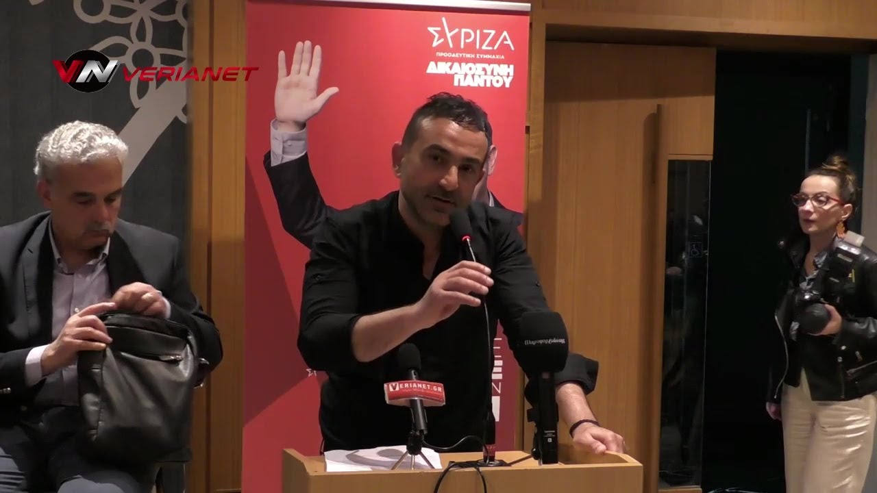 Βέροια - ΣΥΡΙΖΑ - Παρουσίαση υποψηφίων - χαιρετισμοί Αντ. Καραγιάννης ...