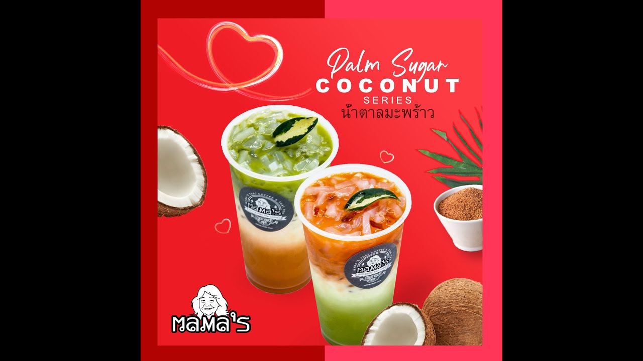 MAMA's Thai Cham Tea & Thai Cham Green Tea Palm Sugar - YouTube