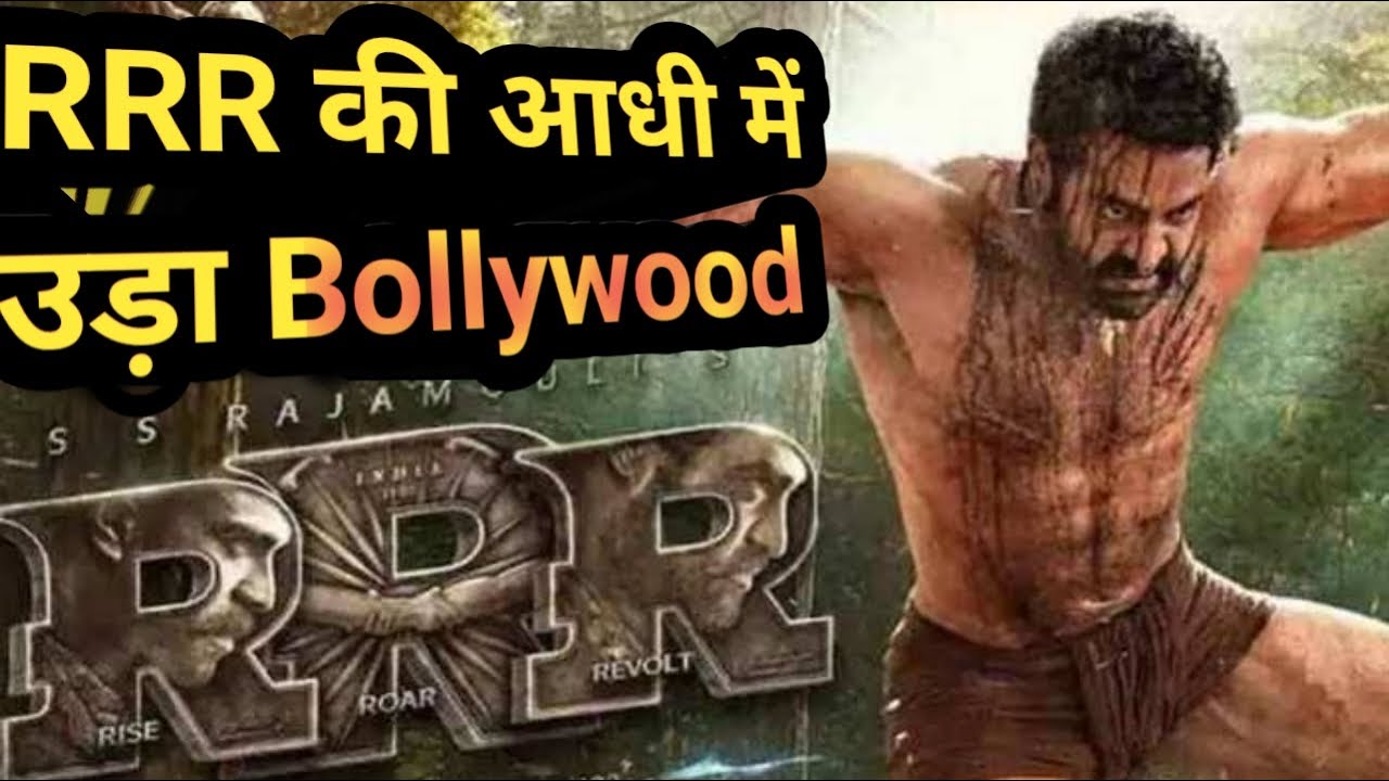 rrr movie 1st day box office collection | rrr movie trailer | rrr movie ...