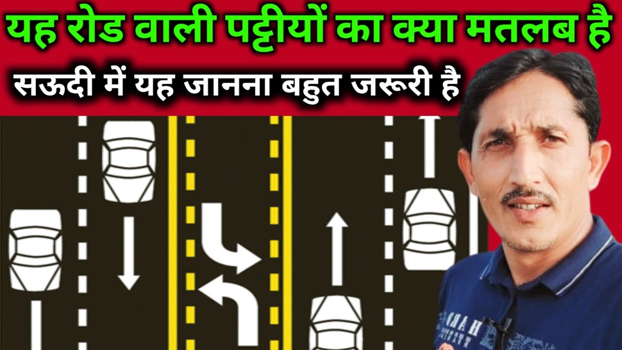 Road Marking | Road Broken and Solid Lane | Traffic symbols | Traffic ...