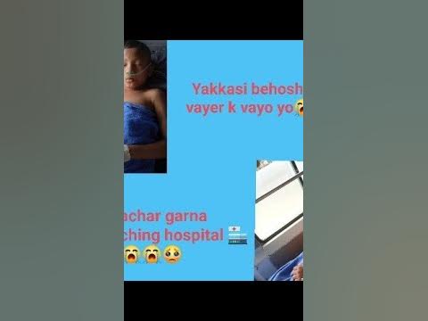 yakkasi behosh vayer upacharko lagi biratnagar Jana park😭😭get well soon🥺😭 - YouTube