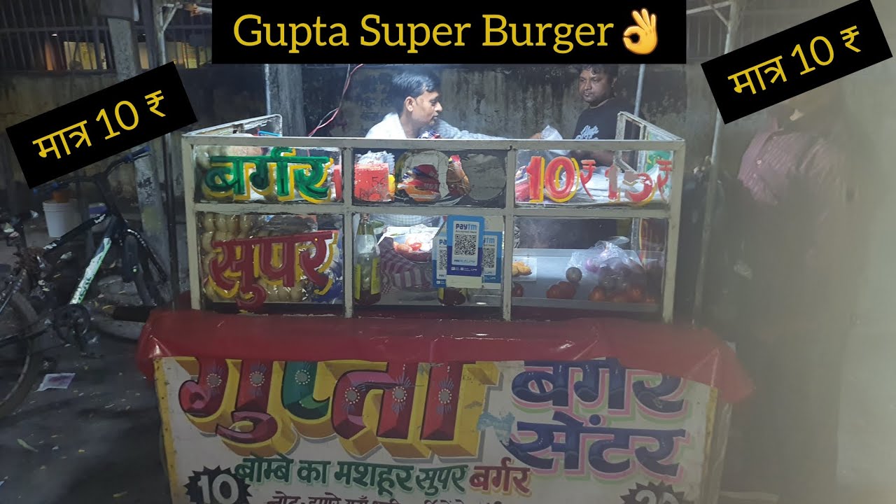 Gupta Super Burger Only 10/-Rs | Delhi's most famous crispy aloo tikki ...