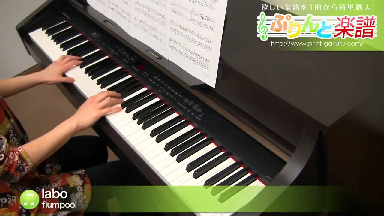 labo / flumpool : ピアノ(ソロ) / 中級 - YouTube