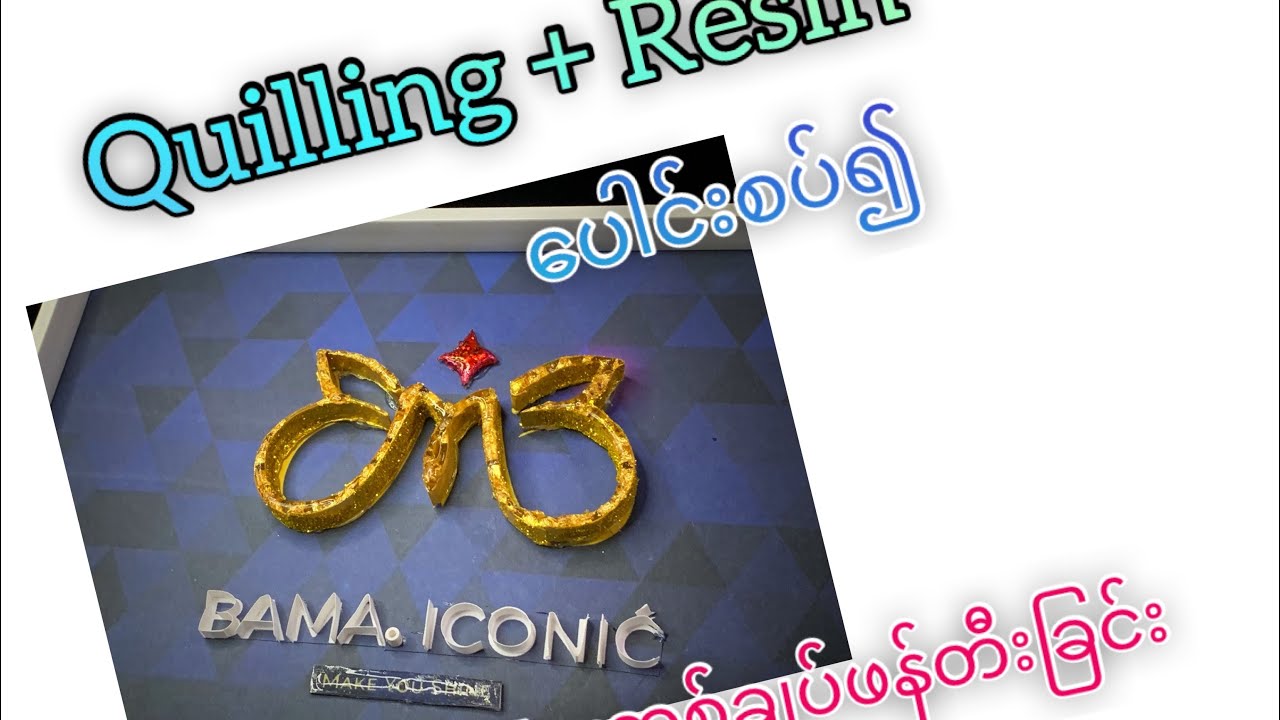 Combination of Paper Quilling + Resin - YouTube