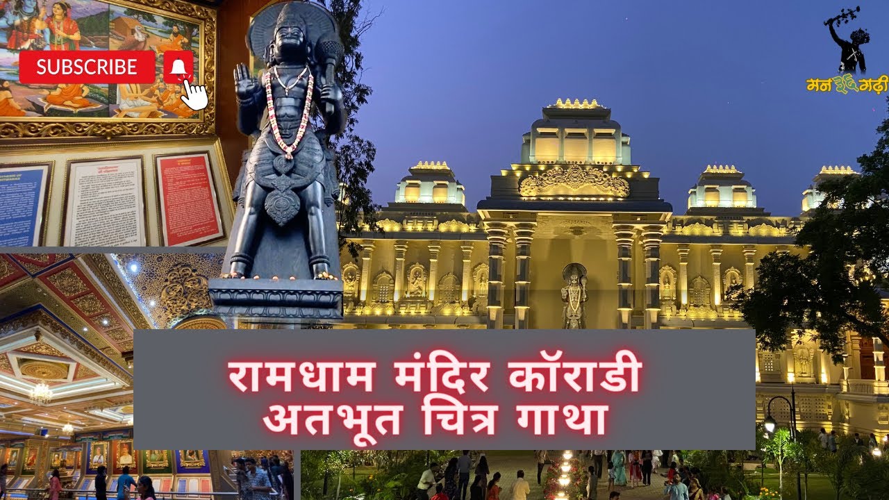 Koradi RamDham Mandir Nagpur | Shri Ram Dham | 1st Time Visit | 2023 ...