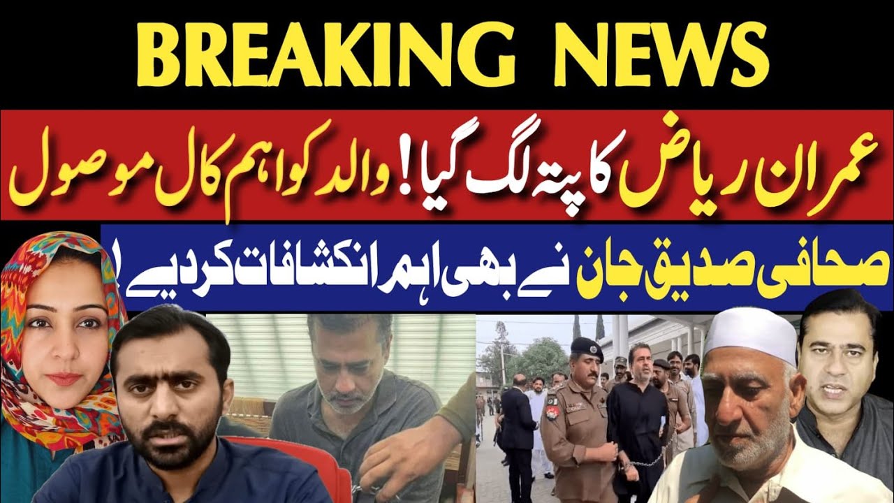 Imran Riaz Ka Pata lag Gaya | Walid ko Aham Call Mai Kia KAHA Gaya ...