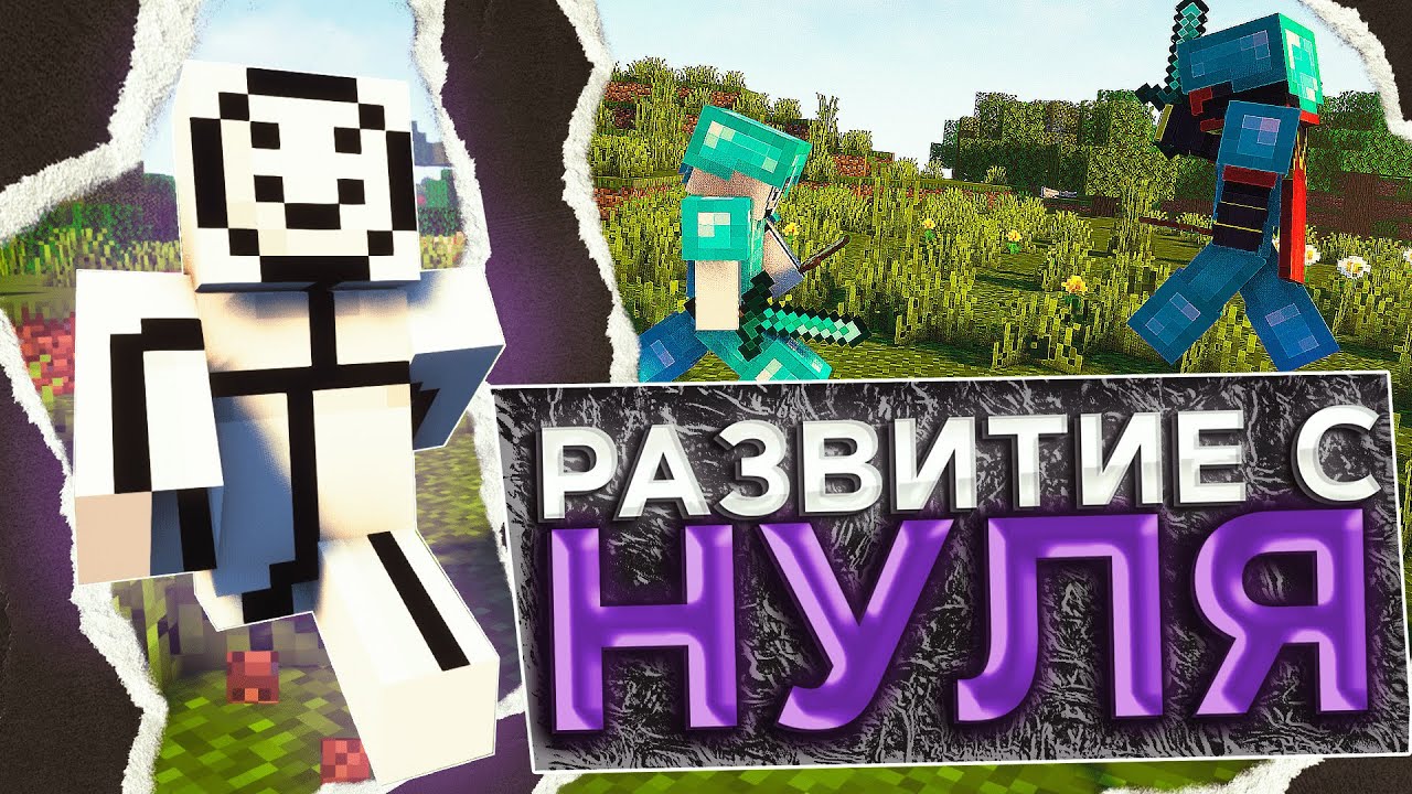 РАЗВИТИЕ С НУЛЯ НА СЕРВЕРЕ REALLYWORLD #1 | ПОТЕРЯЛ ВСЕ... | HELLHUB | FUNTIME - YouTube