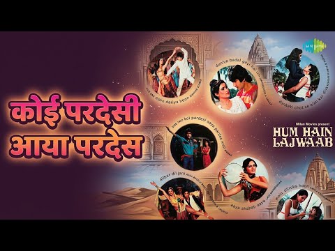 कोई परदेसी आया परदेस | Hum Hain Lajwaab | Anwar Songs | Padmini Kolhapure | Kumar Gaurav