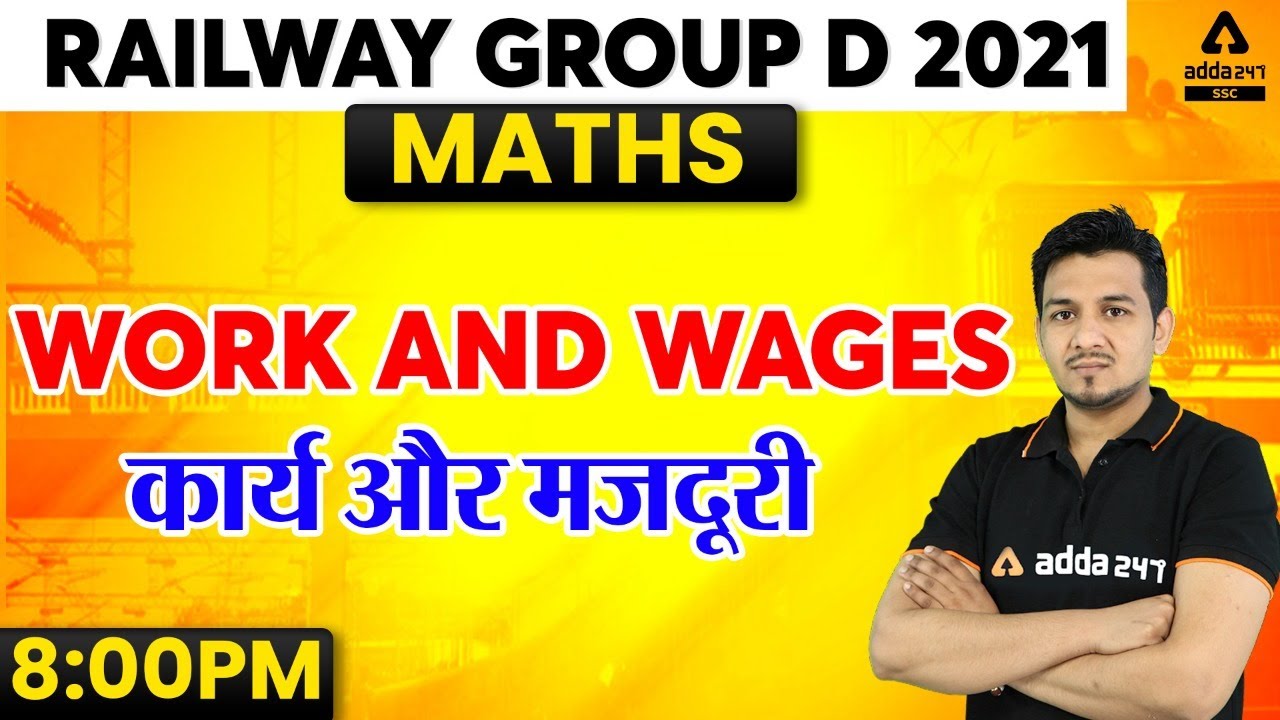 Railway Group D | Group D Math Tricks | Work and Wages ( कार्य और ...