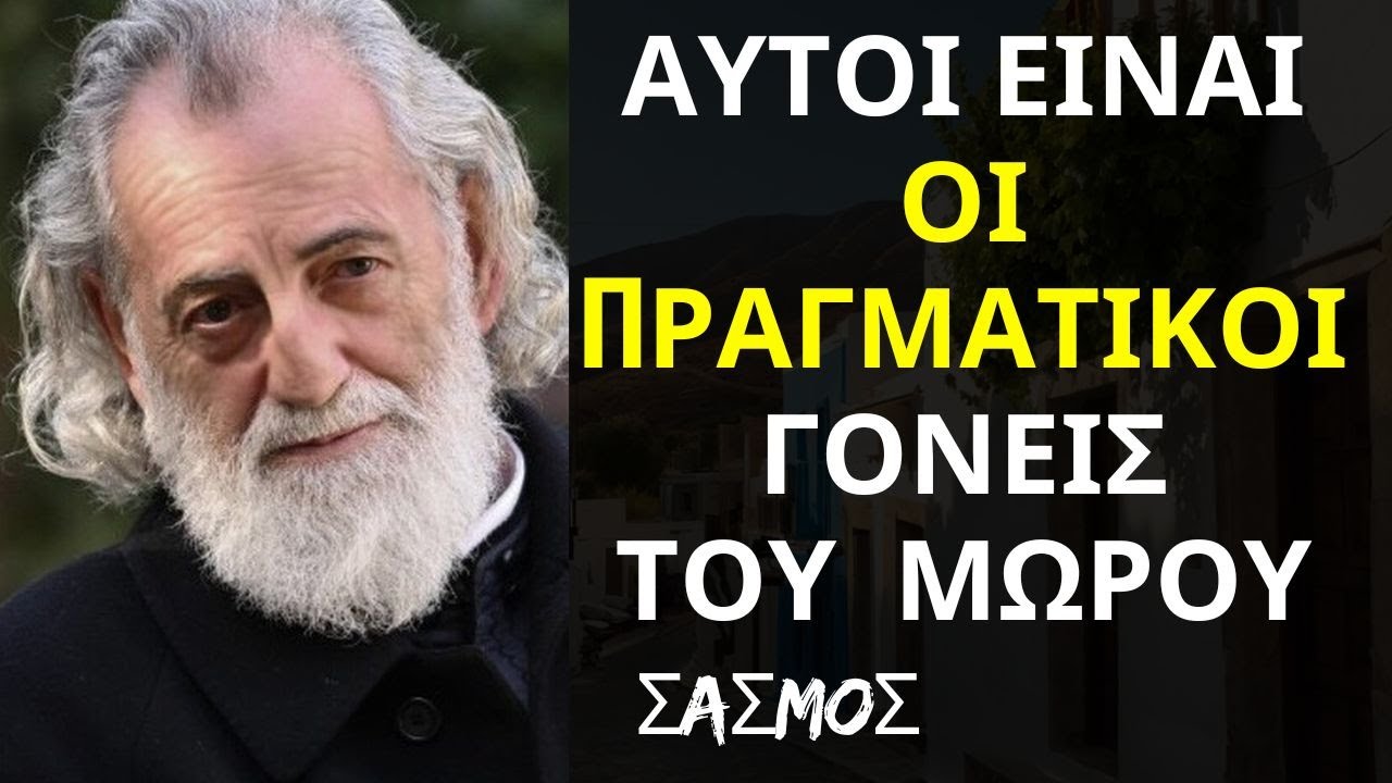 ΣΑΣΜΟΣ | ΑΥΤΟΙ Είναι Οι Πραγματικοί Γονείς Του Μωρού Που Βρέθηκε Στην ...
