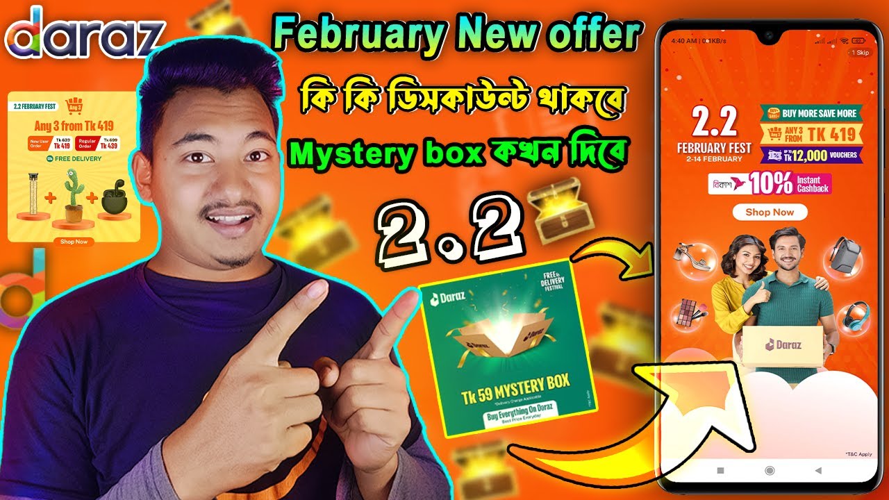 daraz new Campaign 2024 ।। Mystery box কখন দিবে ।। daraz promo code ...