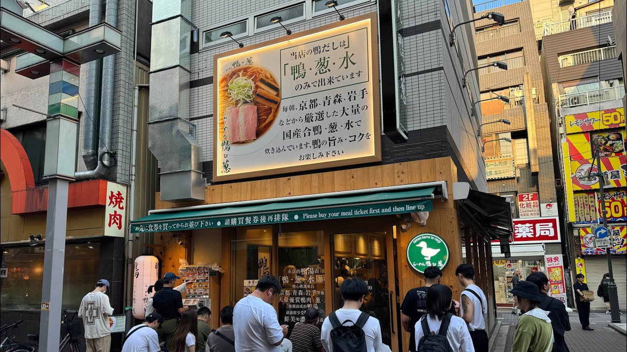 The Amazing Duck Ramen - Ramen Kamo To Negi l Ueno l Tokyo l Japan ...