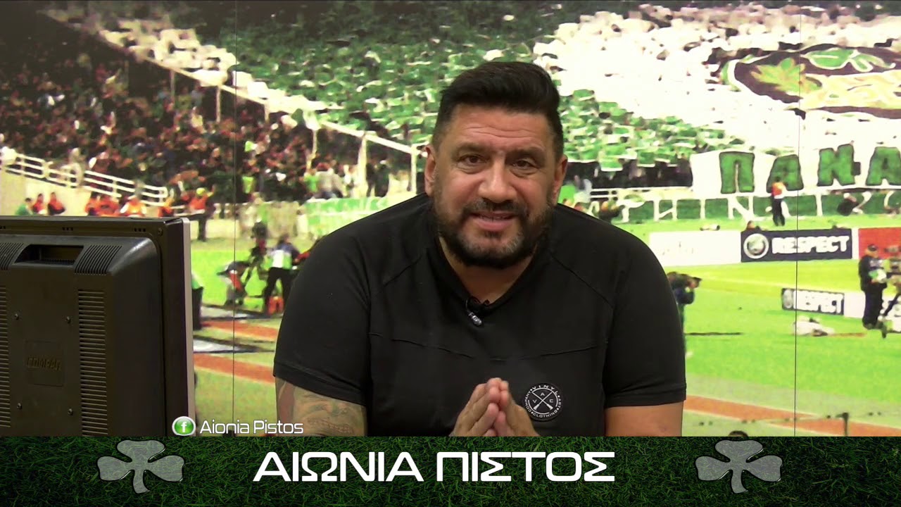 ΑΙΩΝΙΑ ΠΙΣΤΟΣ AIONIA PISTOS HIGH TV 13 04 20 - YouTube