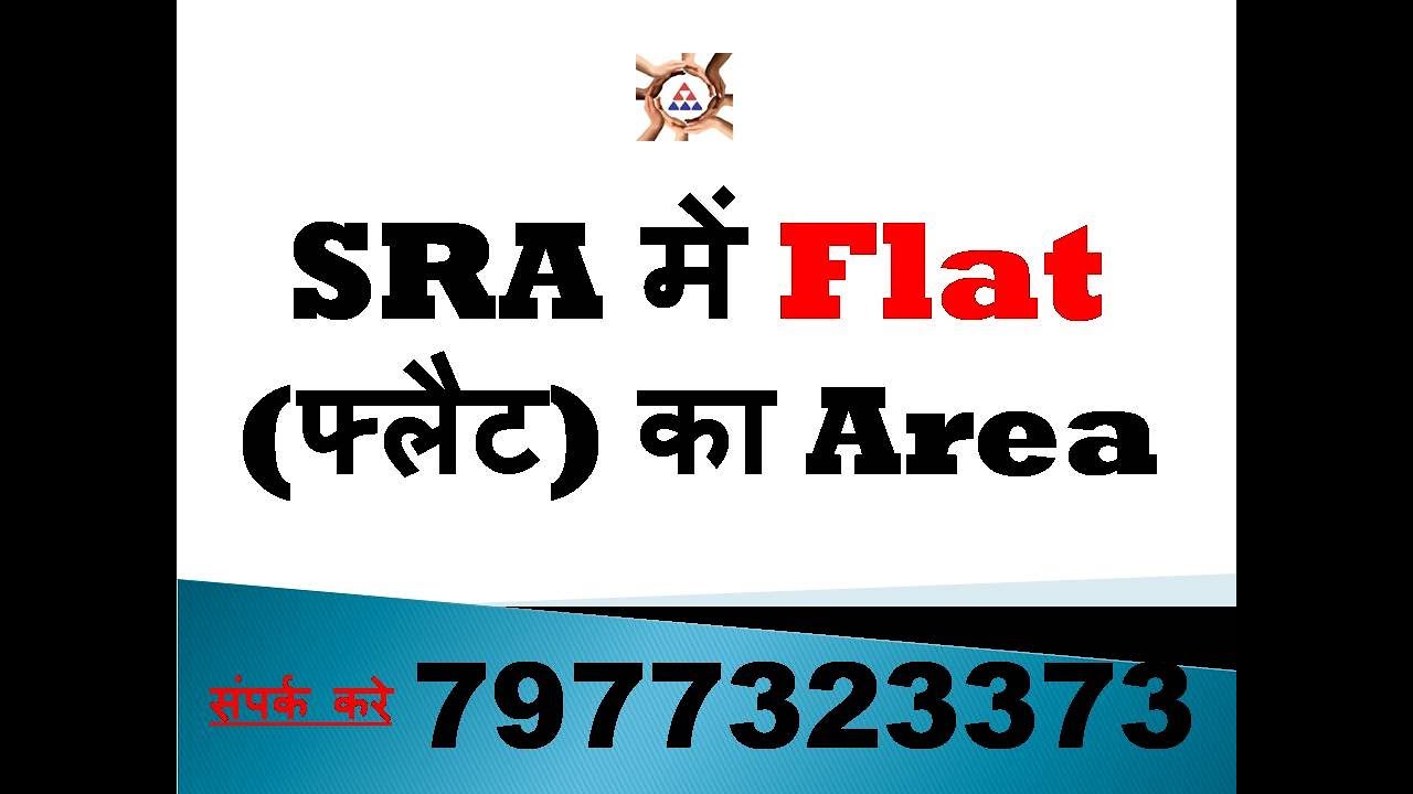 SRA में Flat फ्लैट का Carpet Area by Thakur Mukesh Singh Ex Commando ...