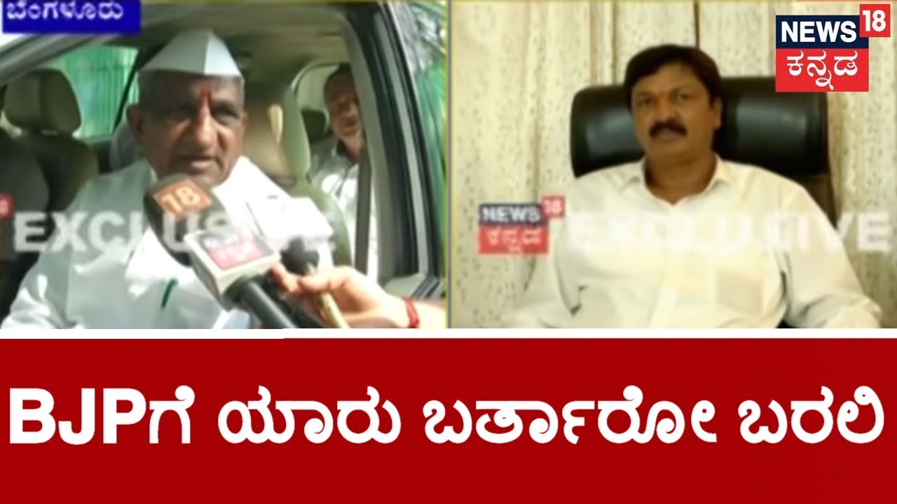 BJP MLA Mahadevappa Yadavada Meets Ramesh Jarkiholi - YouTube