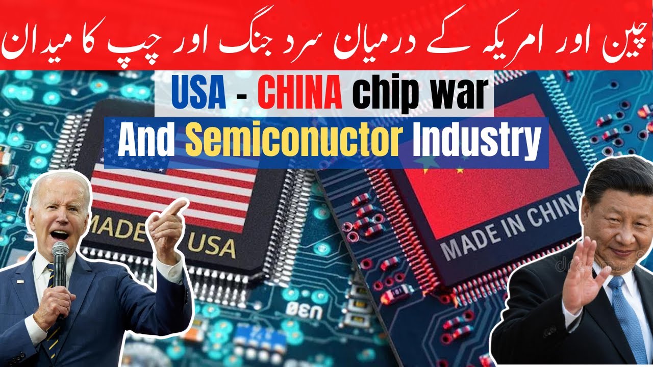 China VS USA semiconductor chip war-China vs Usa cold war-FARAZ TV ...