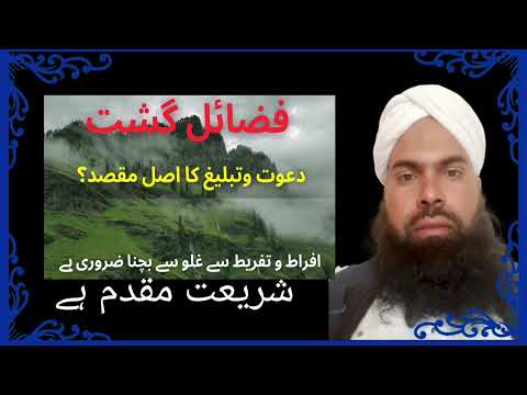 Fazayil e Gashat #bayan #Ijtima #faizehaamid #motivational #bayan #tabligh #nizamuddin #markaz