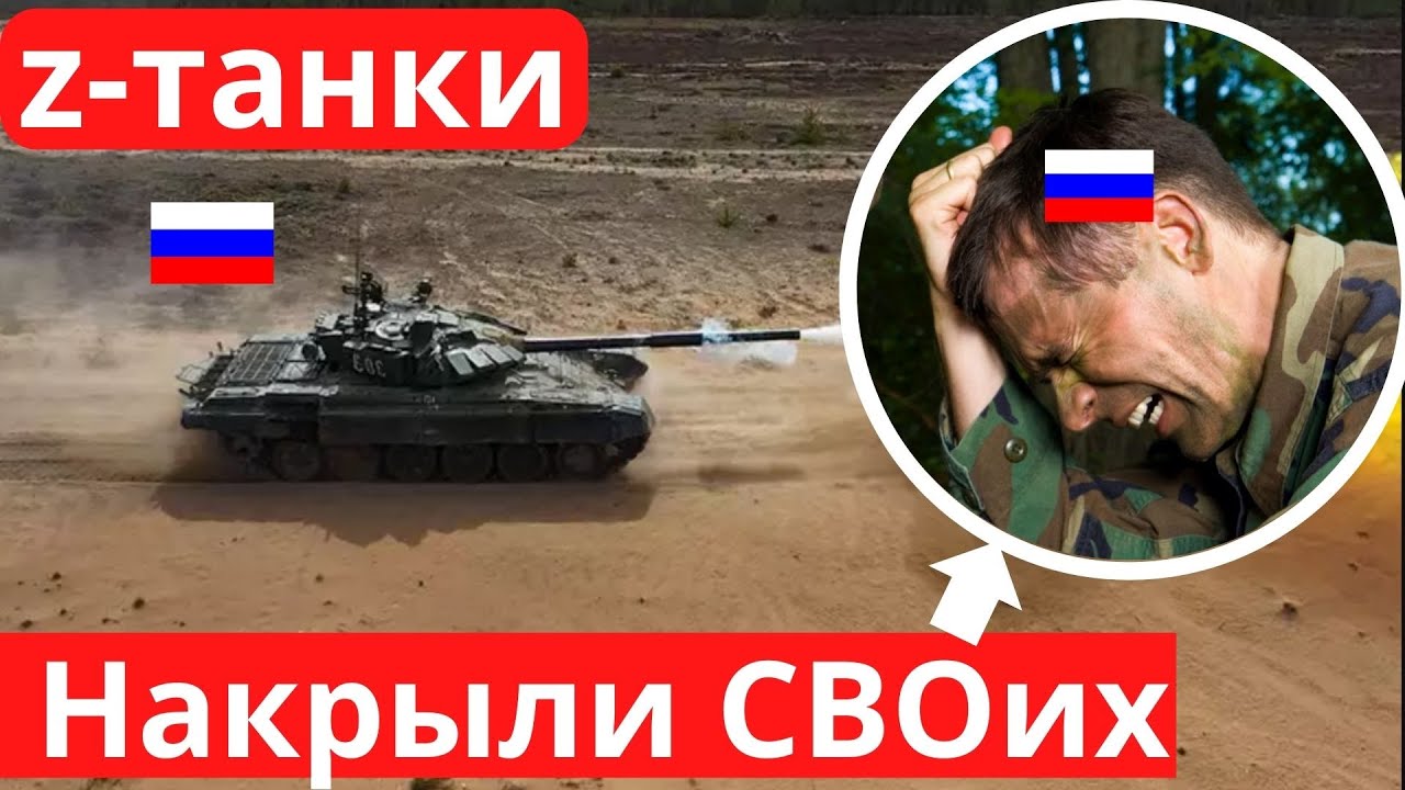 Новейшие Z-танки своих перемалоли с плодороднымгрунтом - YouTube
