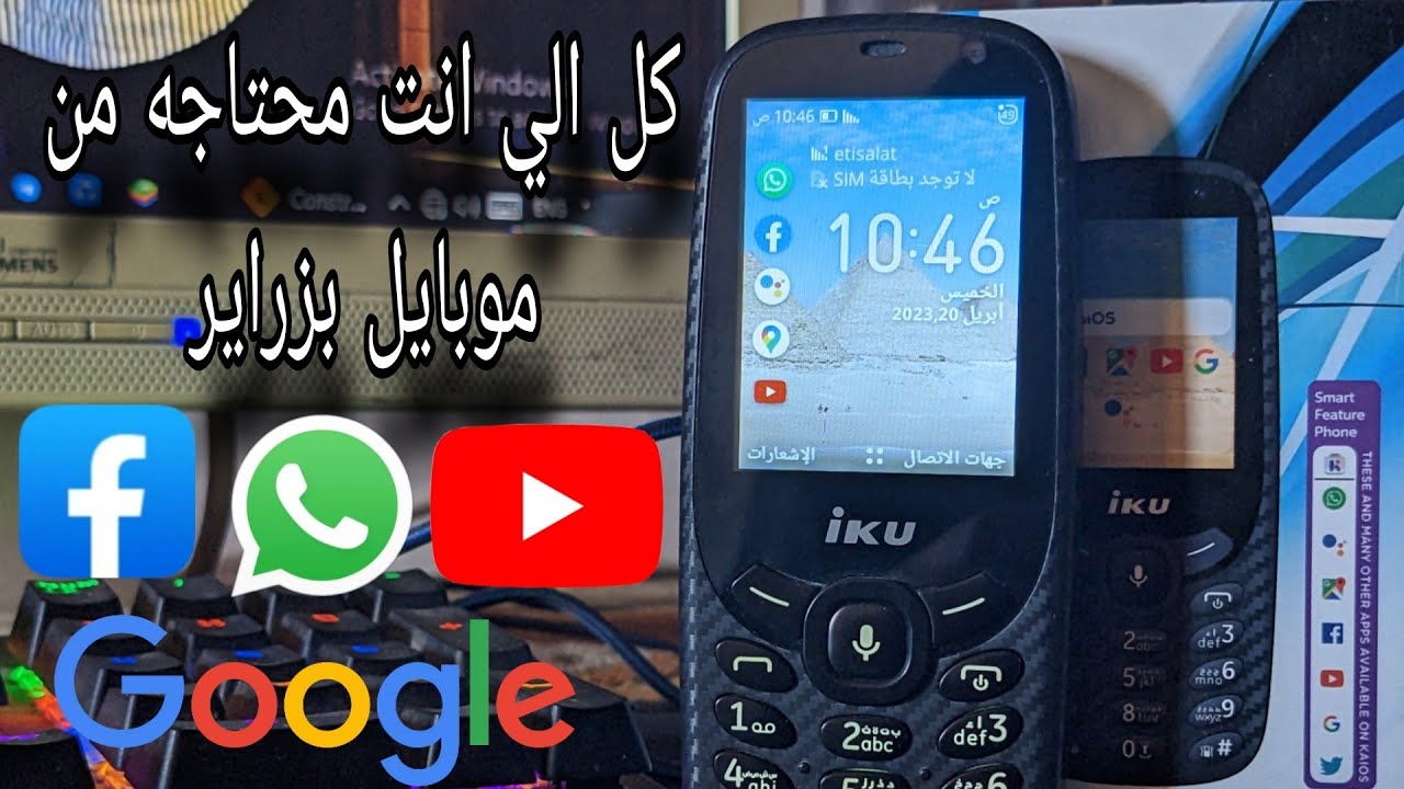 iku v400 full review| مراجعة موبايل ڤى ٤٠٠ - YouTube