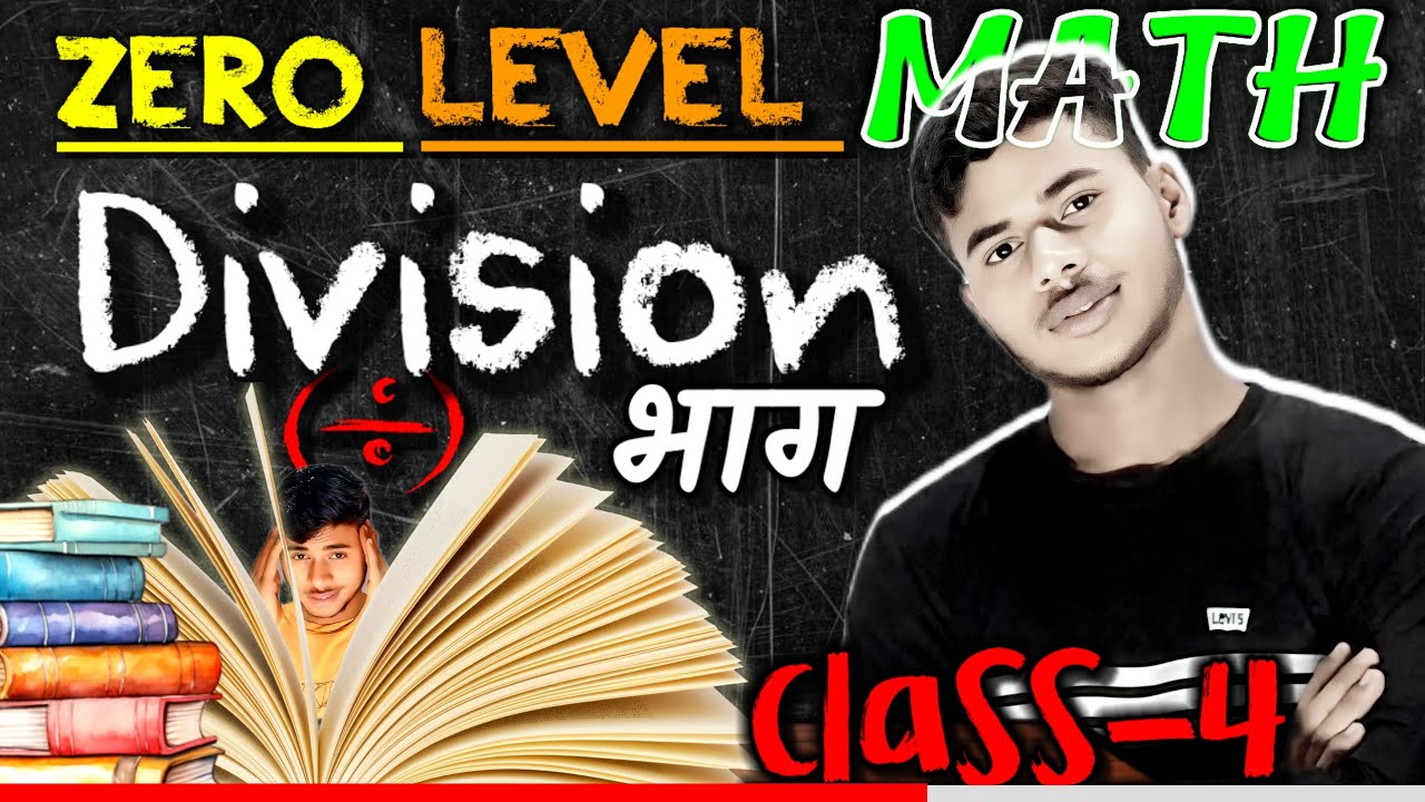 Division भाग | CLASS 4 | zero level math | basic math | numbers me bhag ...