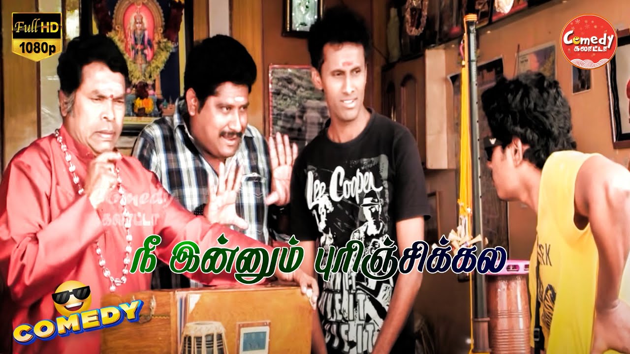 Nee Innum Purinchikala Movie Full Comedy | Pandi Kamal | Shwetha ...