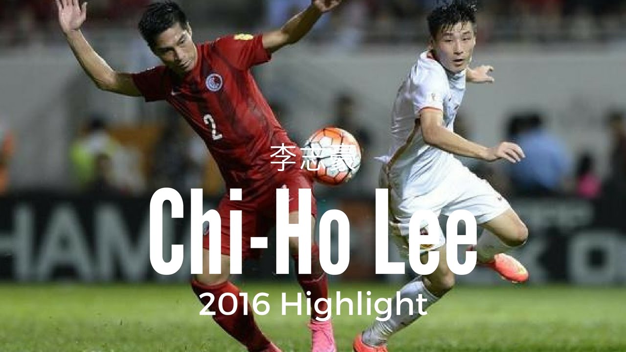 Lee Chi-Ho 李志豪🇭🇰 Fullback /2/Meizhou Hakka ︎ 2016中甲精華 ︎ 2016 Highlight ...