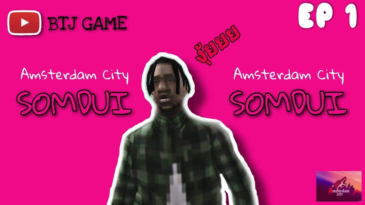 สวัสดีงับ ผม สมดุ๋ยนะงุ้ยยย Gta San Amsterdam City - YouTube