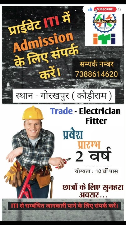 ITI Admission // ITI Admission Open @akelectrical73 - YouTube