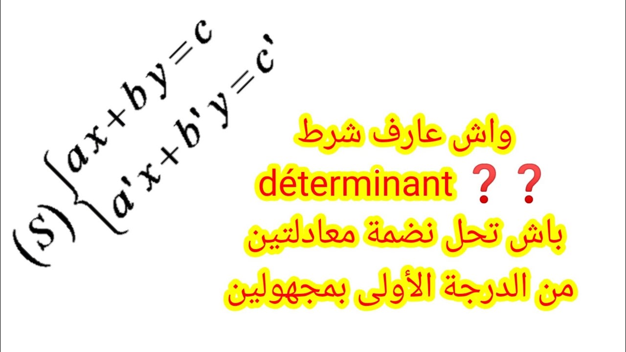 comment résoudre un système de deux équations du 1️⃣ degré à deux ...