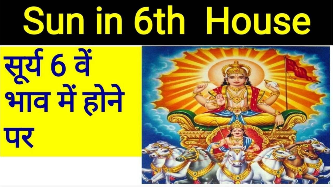 Sun In 6th House 6 YouTube sun-in-6th-house-6-youtube