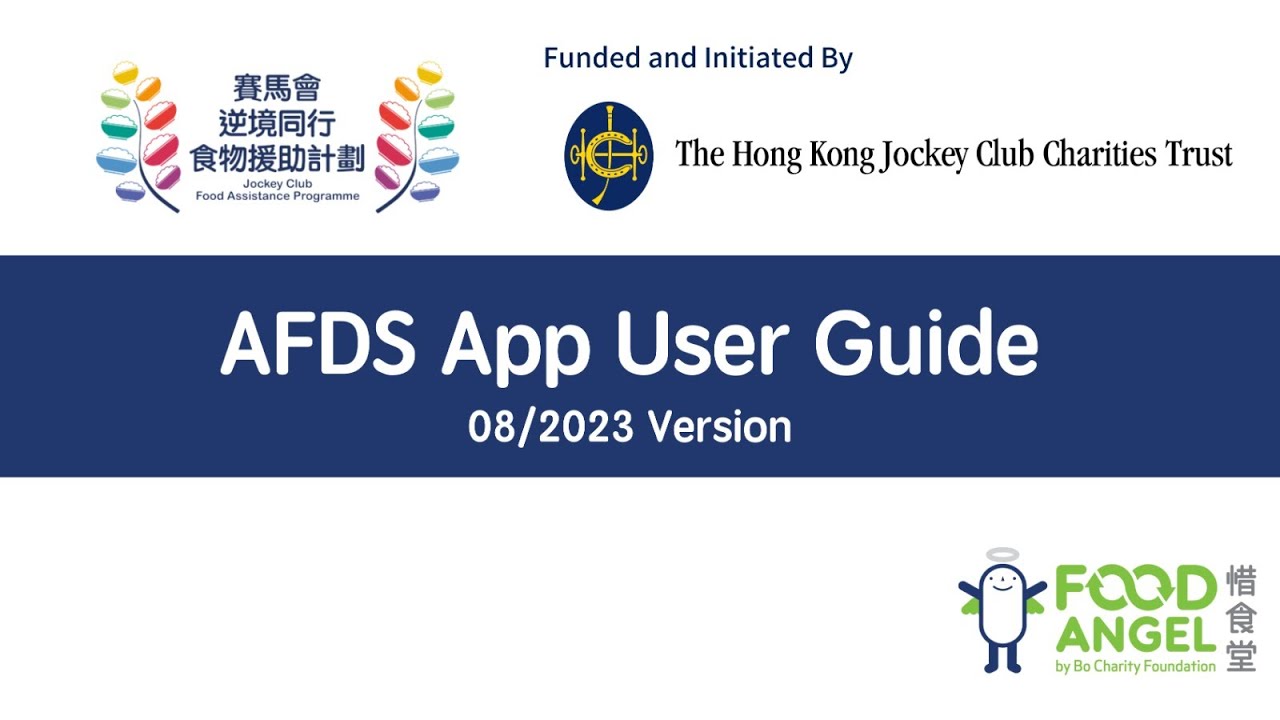 AFDS App Guideline - YouTube