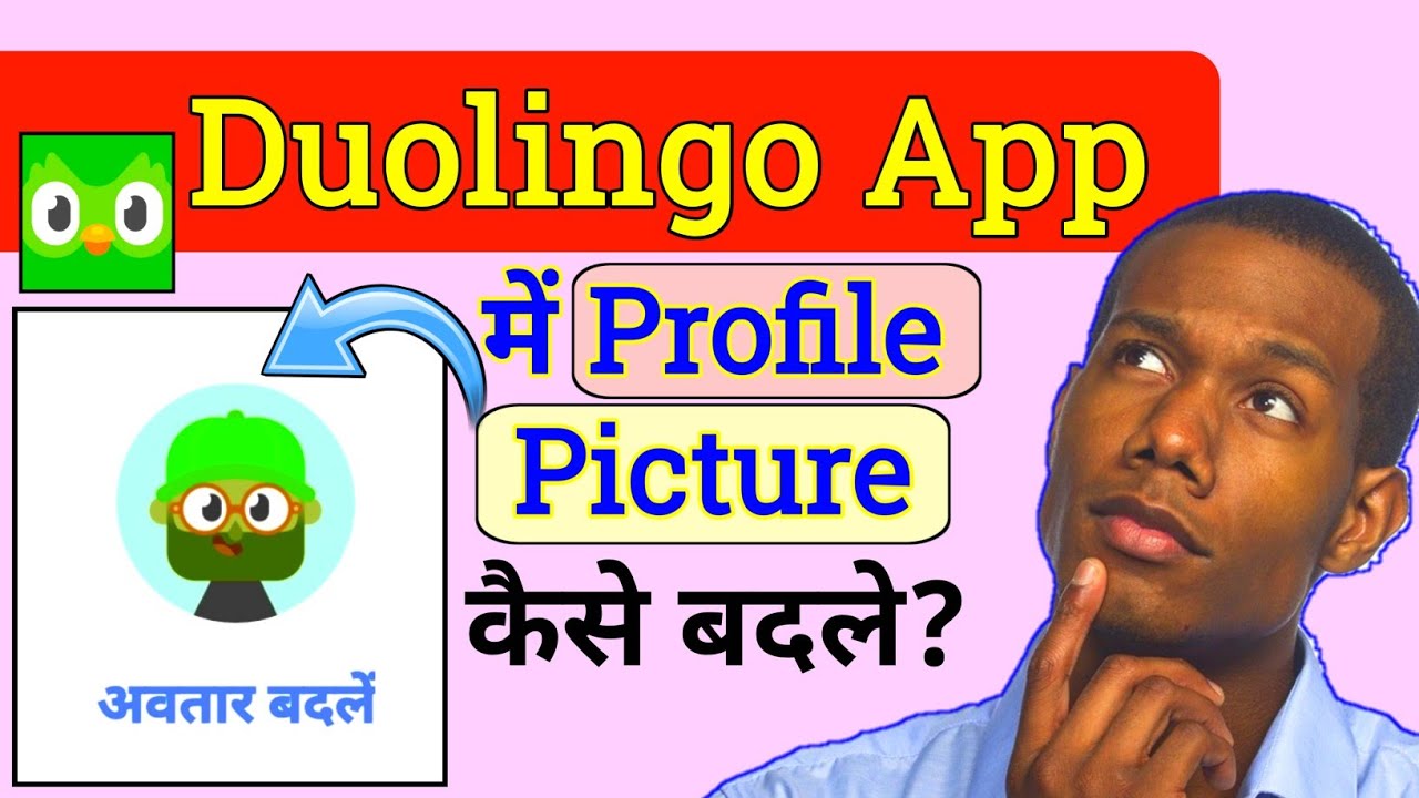 Duolingo App मे Profile Picture कैसे बदले || How To Change Profile ...