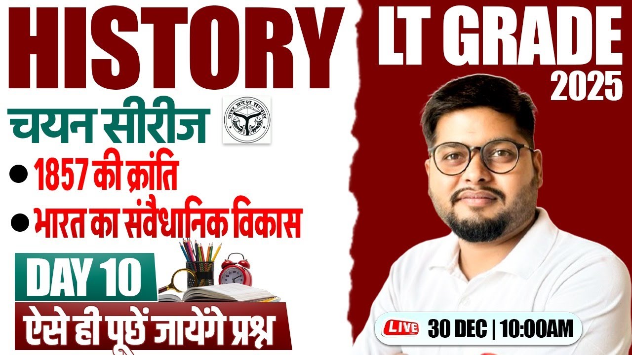 UP LT Grade 2025 History | Modern History #3, LT Grade History Class ...