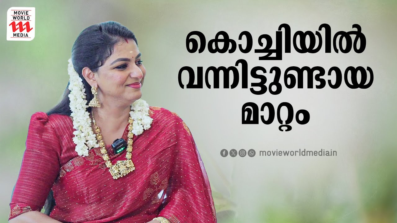 കൊച്ചിയിൽ വന്നിട്ടുണ്ടായ മാറ്റം | Rini Raj | Malayalam Serial Actress ...