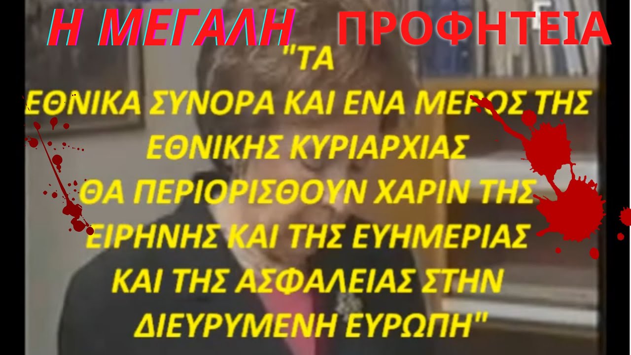 Μπενακη Παπουλια Ορκομωσια 8 2 2005 - YouTube