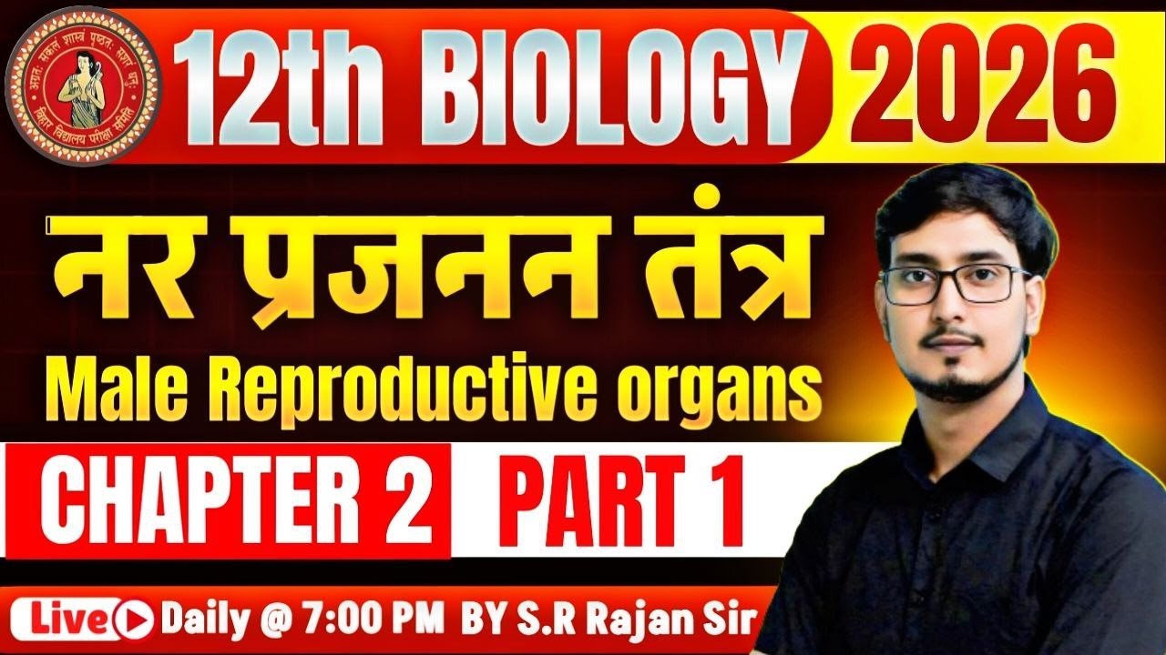 पुष्पी पादपों में लैंगिक जनन - 01 | Biology Class 12 Chapter 2 Bihar ...