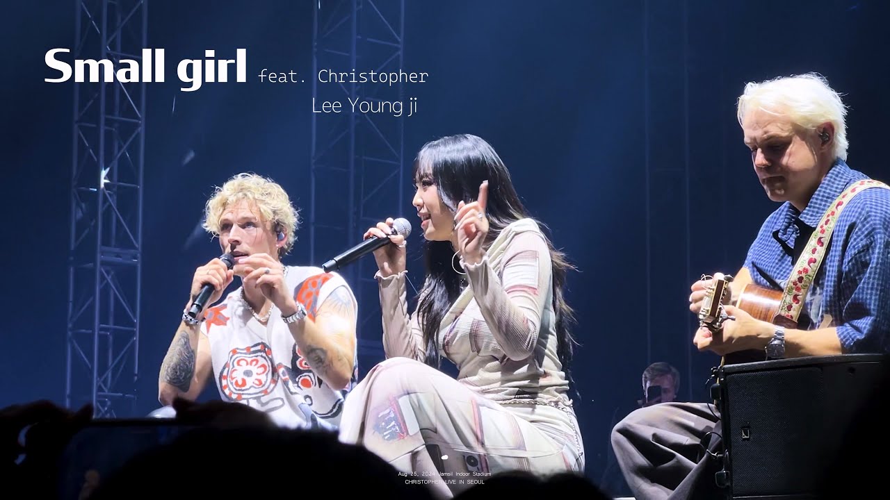 240825 이영지 feat. Christopher - Small girl│Christopher LIVE IN SEOUL│Phone CAM - YouTube