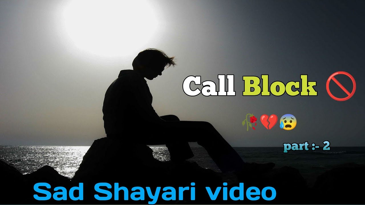 Call block 🥀💔🥺 || Sad Emotional status || Bewafa shayari video ...