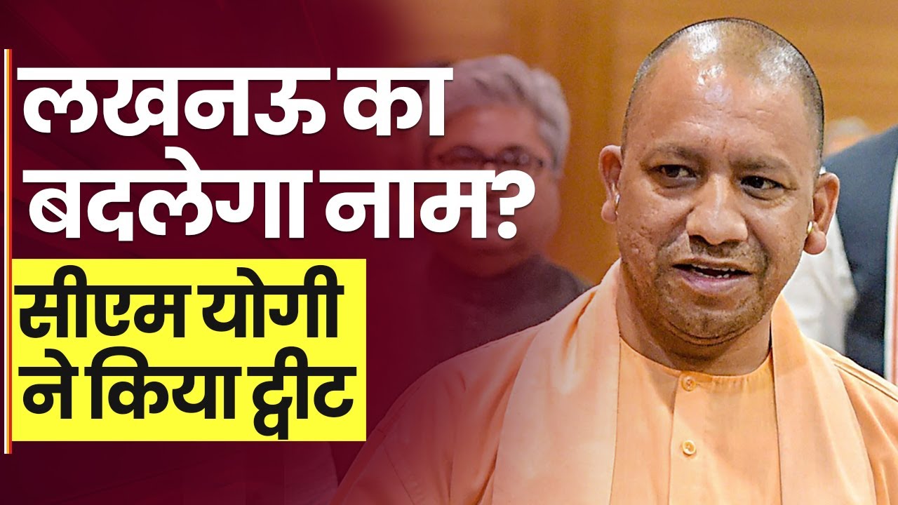 CM Yogi Tweeted To Welcome PM Modi Indicating To Change The Name Of CM Yogi Tweeted To Welcome PM Modi Indicating To Change The Name Of