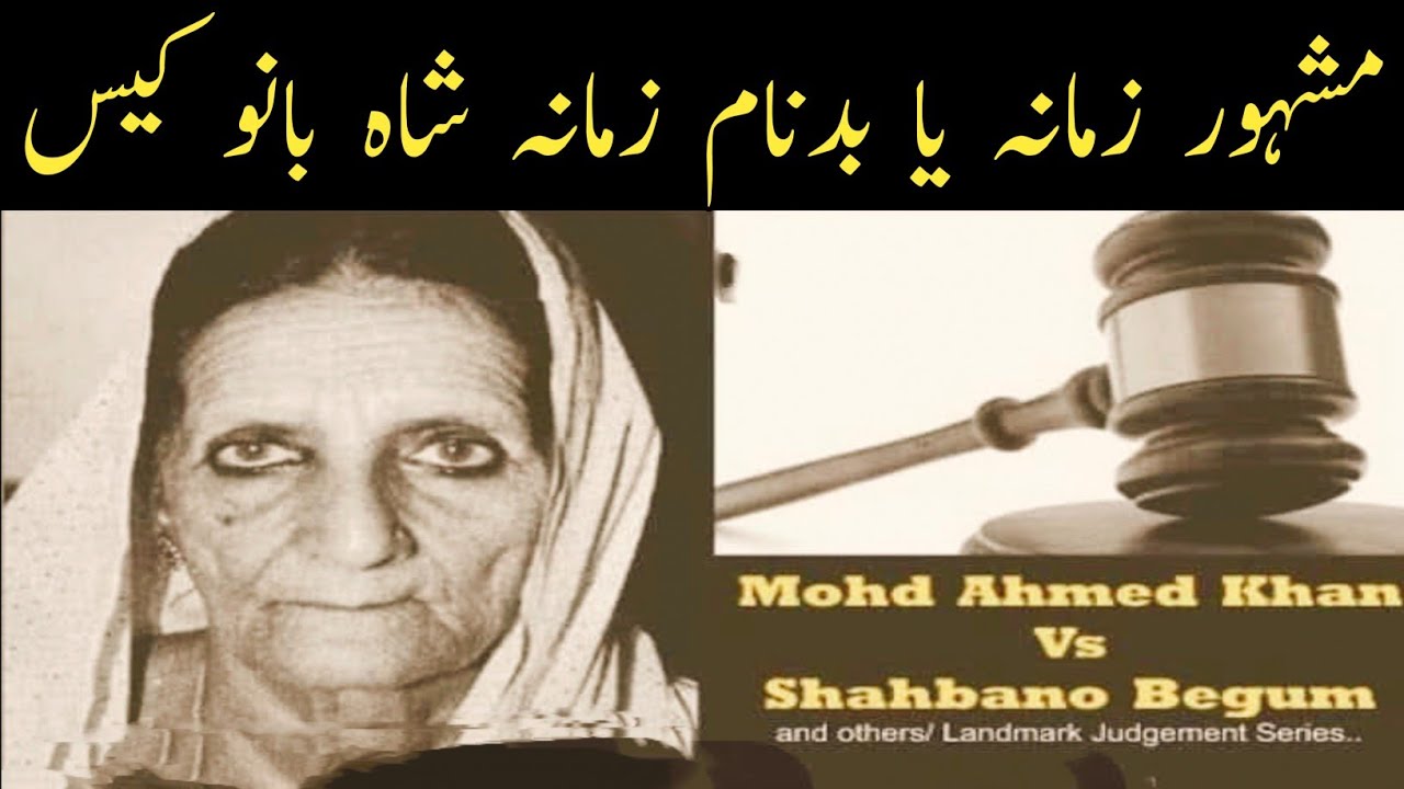 The Famous Shah Bano Case - YouTube