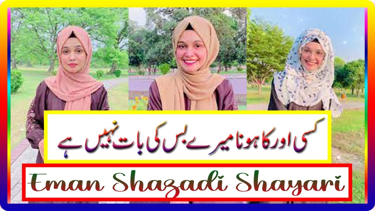 Ksi Or Ka Hona Mere Bus KI Baat Nai | Eman Shazadi Shayari | R-Destroyed in Love N #rnbreakhard ...