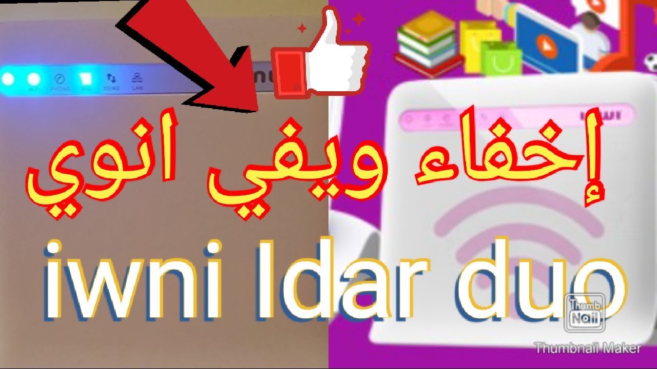 كيفية اخفاء ويفي إنوي Idar Duo inwi وتغيير الإسم وكلمة السر 2020 - YouTube