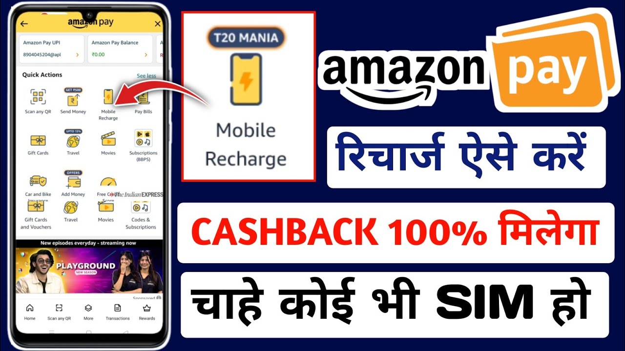 Amazon Se Mobile Recharge Karke Cashback Kaise Paayein | Amazon ...