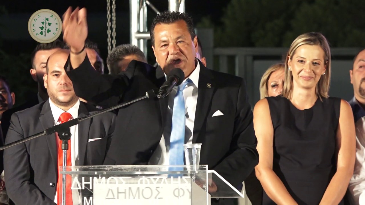 ΧΑΙΡΕΤΙΣΜΟΣ ΔΗΜΑΡΧΟΥ ΦΥΛΗΣ ΧΡΗΣΤΟΥ ΠΑΠΠΟΥ ΜΕΤΑ ΤΗΝ ΟΡΚΩΜΟΣΙΑ - YouTube