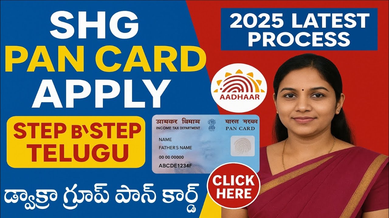 SHG PAN Card Apply Process Step by Step | డ్వాక్రా గ్రూపు పాన్ కార్డ్ ...