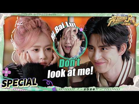 Bai Lu & Ao Ruipeng took the staring game way too seriously 👀😎 / Keep Running 2026 Game