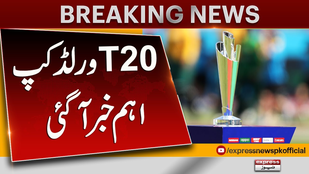T20 World | Changing in T20 world cup design | Express News - YouTube