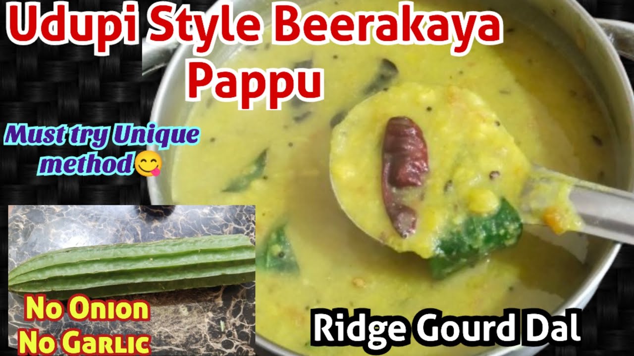 Udupi Style Ridge Gourd Dal | Beerakaya Pappu Recipe|Heerekayi Tovve ...